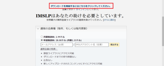 無料楽譜ダウンロードサイト「IMSLP」の使い方をわかりやすく解説！ | 気軽にクラシック！