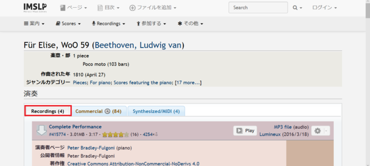 無料楽譜ダウンロードサイト「IMSLP」の使い方をわかりやすく解説！ | 気軽にクラシック！